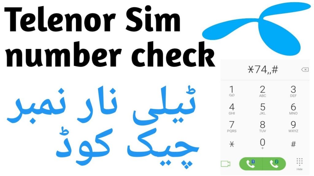 Jazz Sim Number Check Code How To Check Jazz Sim Number Mobilesly jazz-sim-number-check-code-how-to-check-jazz-sim-number-mobilesly